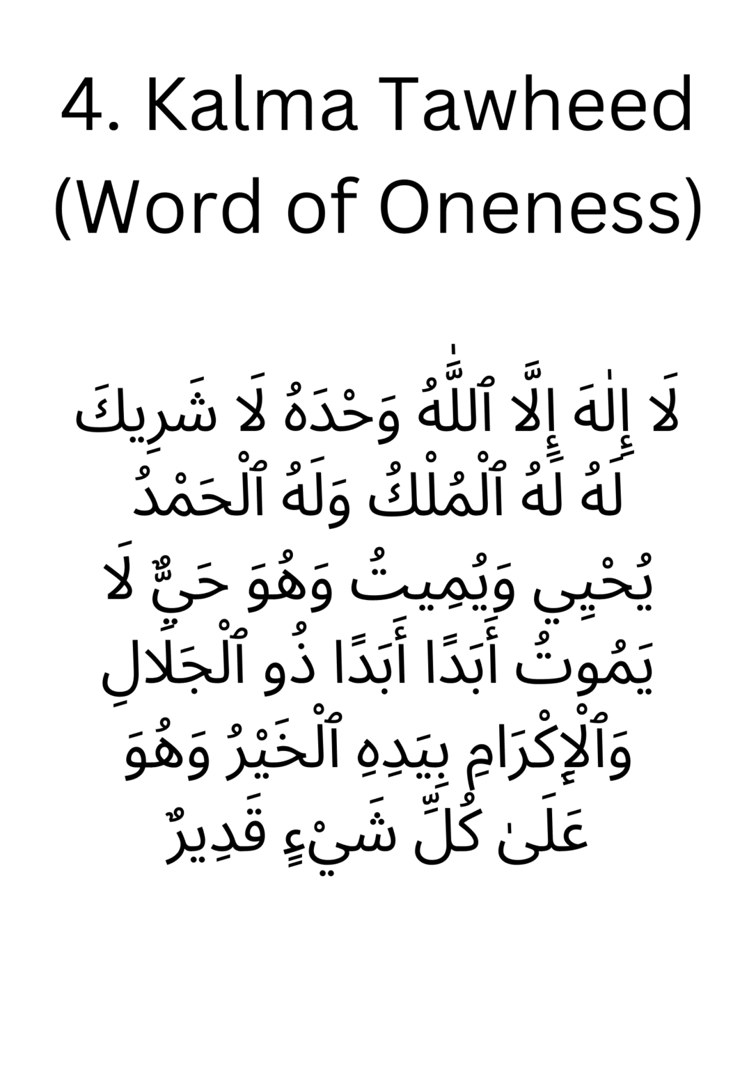 1 to 6 Kalma With Urdu English And Arabic Translation - Chalo Masjid